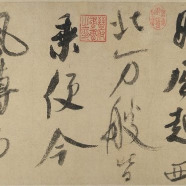 Calligraphy in Architecture - RTF | Rethinking The Future