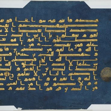 Calligraphy in Architecture - RTF | Rethinking The Future