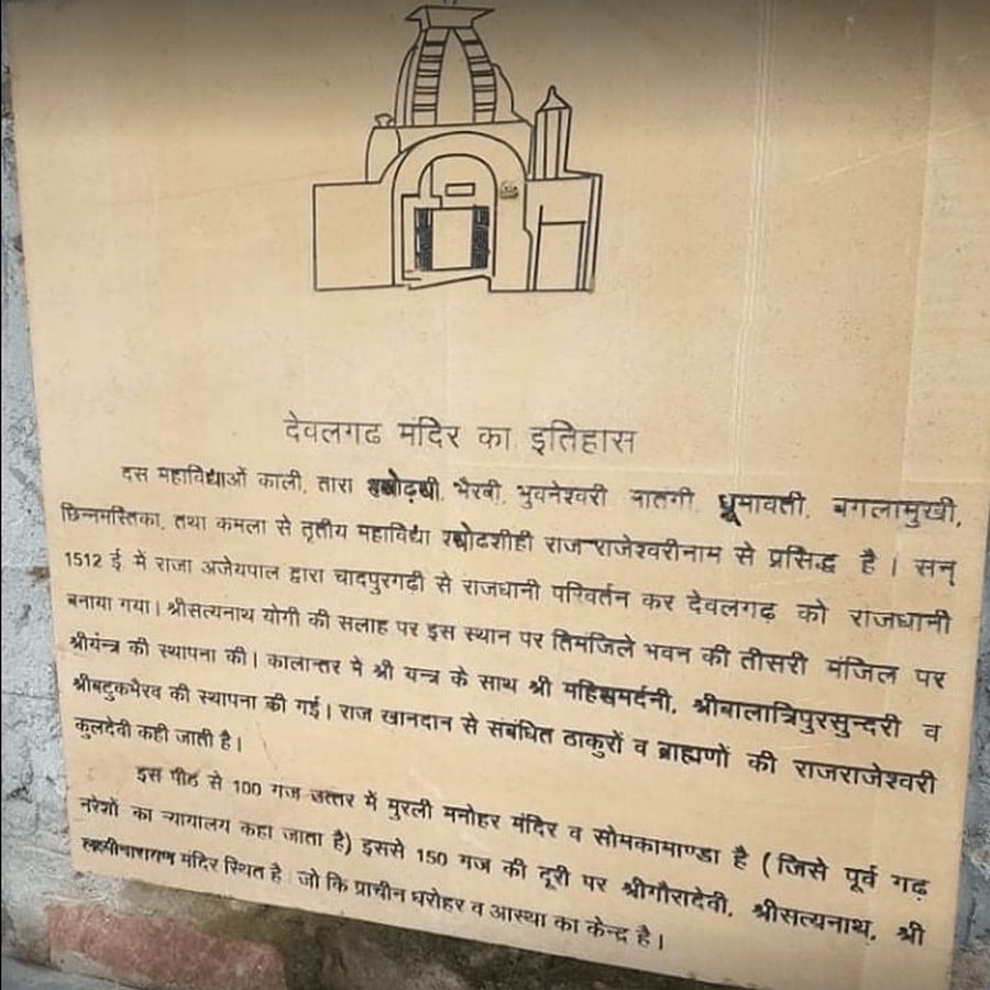 Devalgarh- Uttarakhand Heritage - RTF | Rethinking The Future
